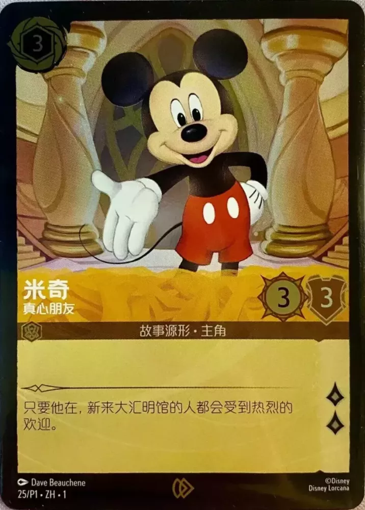 25_en_mickey_mouse-716.webp